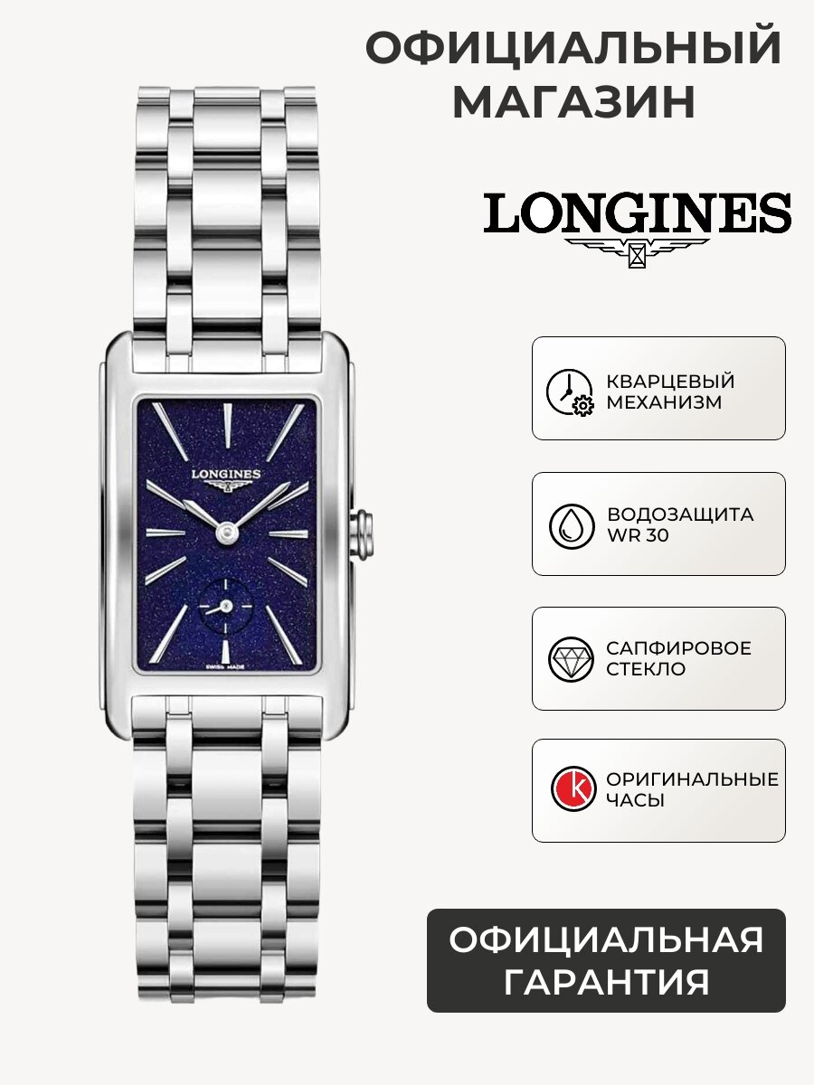 Наручные часы