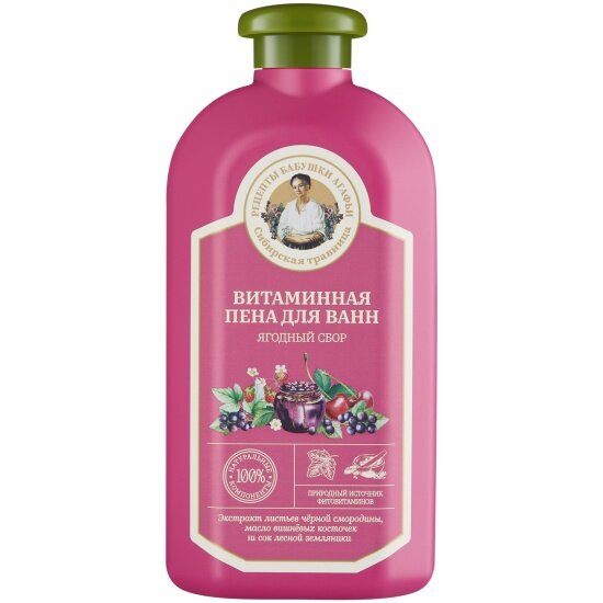 Пена для ванн Рецепты Бабушки Агафьи Сибирская травница, Витаминная, 500 мл