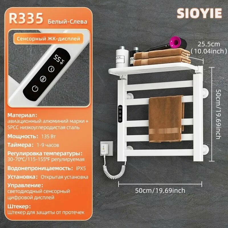 SIOYIE Полотенцесушитель Электрический 500мм 500мм форма Лесенка