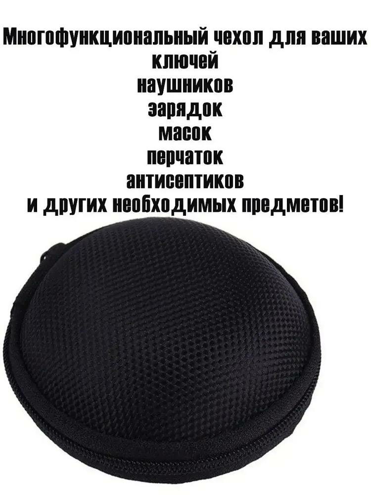 Многофункциональный портативный чехол для наушников EVA, кабель данных, небольшая упаковочная коробка для наушников, 2 штуки