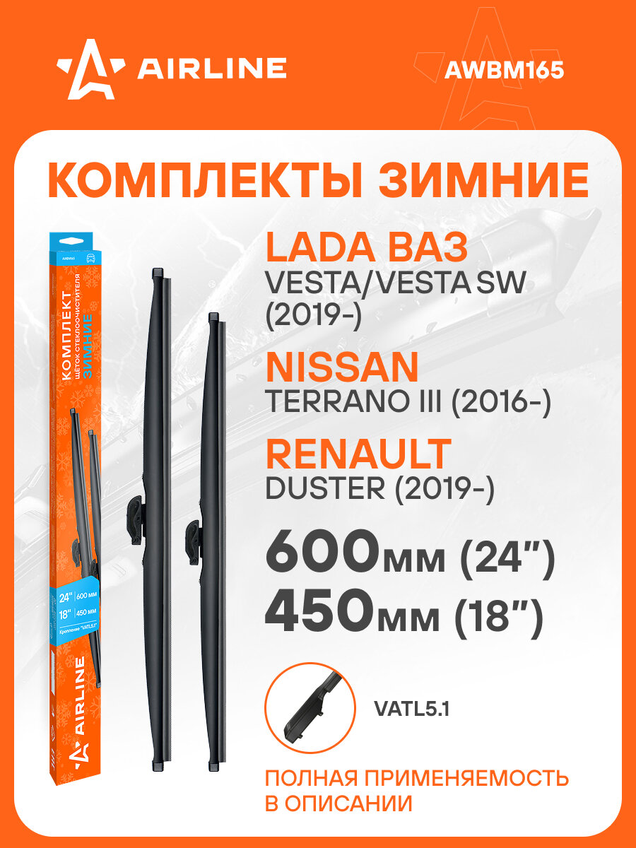 Щетки стеклоочистителя комплект 600/450мм (24"/18") зимние с креплением "VATL5.1", 2 штуки AWBM165 AIRLINE