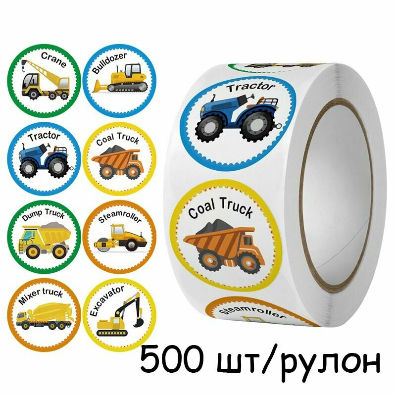 Детские наклейки, 500 шт./рулон