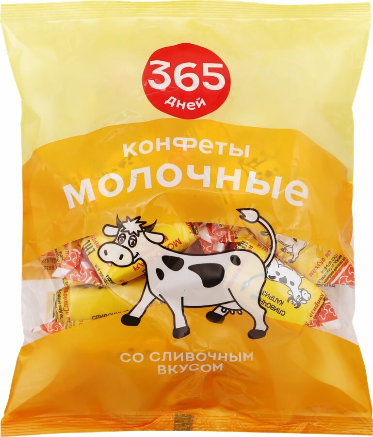 Конфеты 365 дней Молочные со сливочным вкусом, 250г