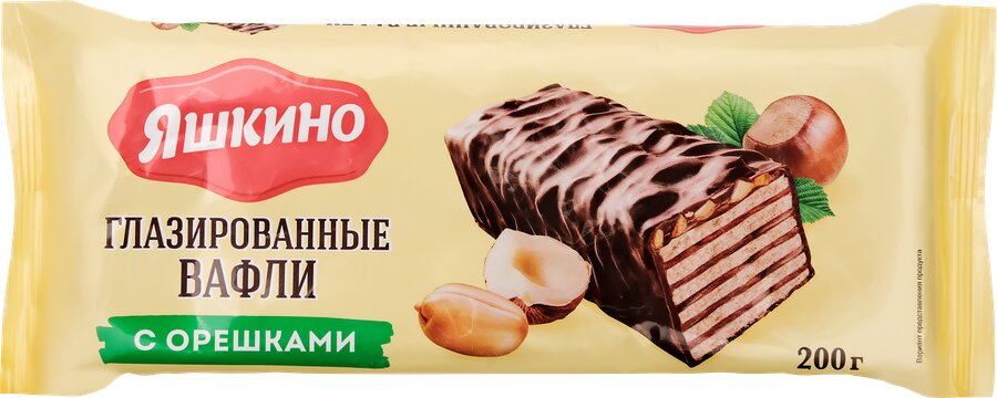Вафли яшкино Глазированные с орешками, 200г