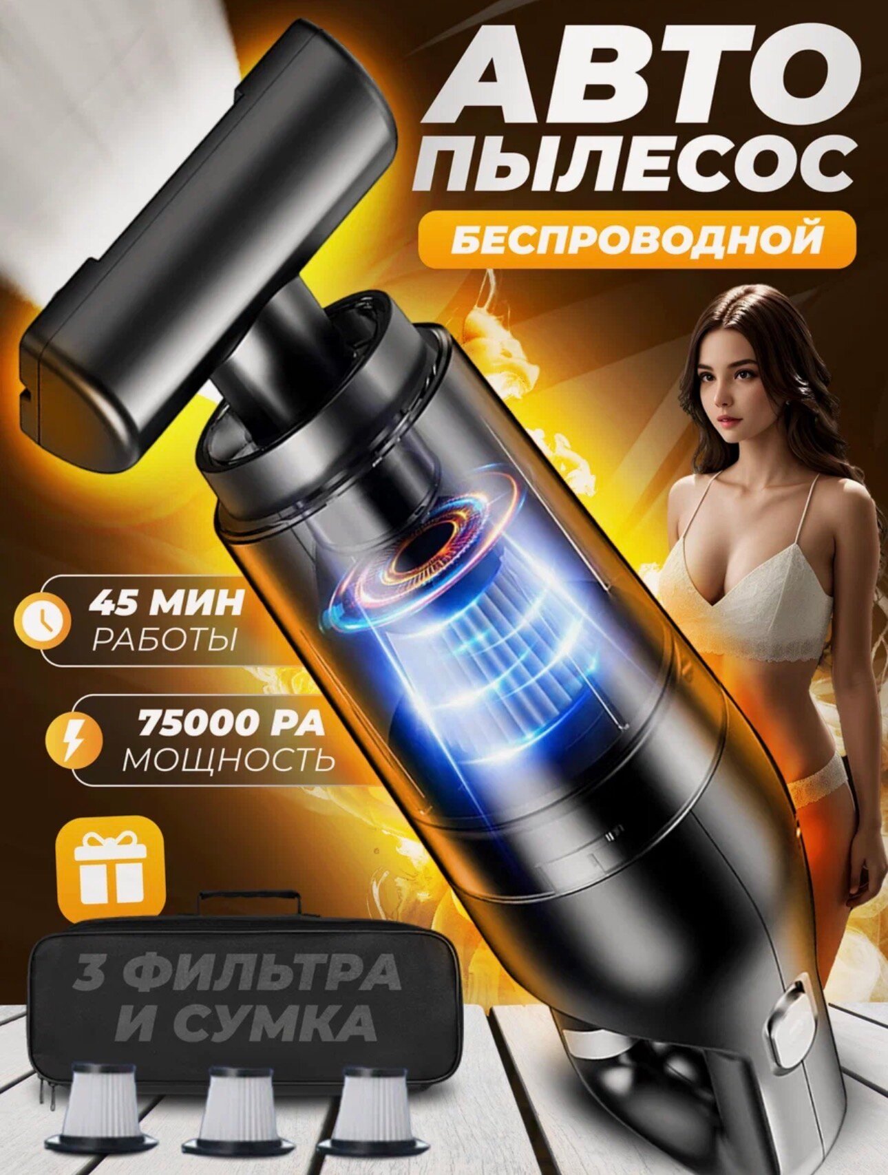Автомобильный пылесос LT-113CT, 10 000Па, от аккумулятора, 0.35 л