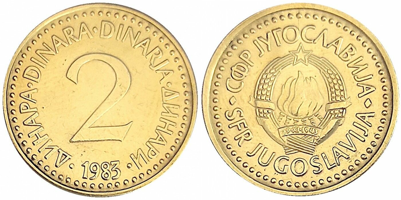 Югославия 2 динара, 1982 - 1986 Герб XF