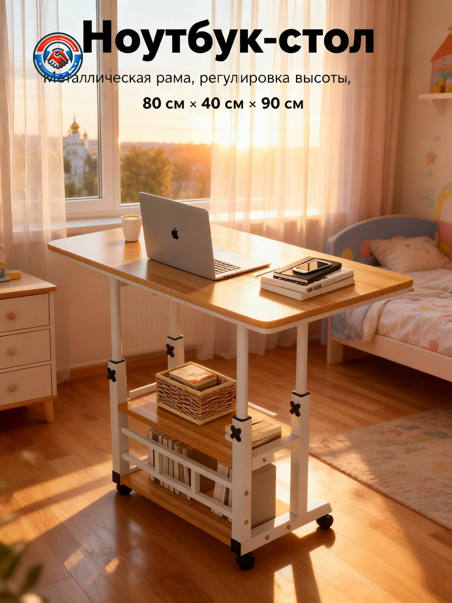 Прикроватный передвижной столик для ноутбука с регулировкой высоты, колёсами и полкой для хранения, мобильный компьютерный стол для спальни и общежития