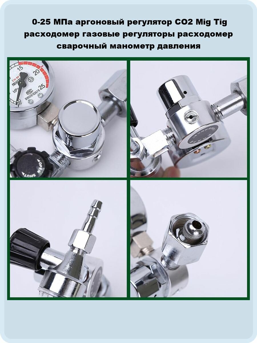 Сварочный манометр