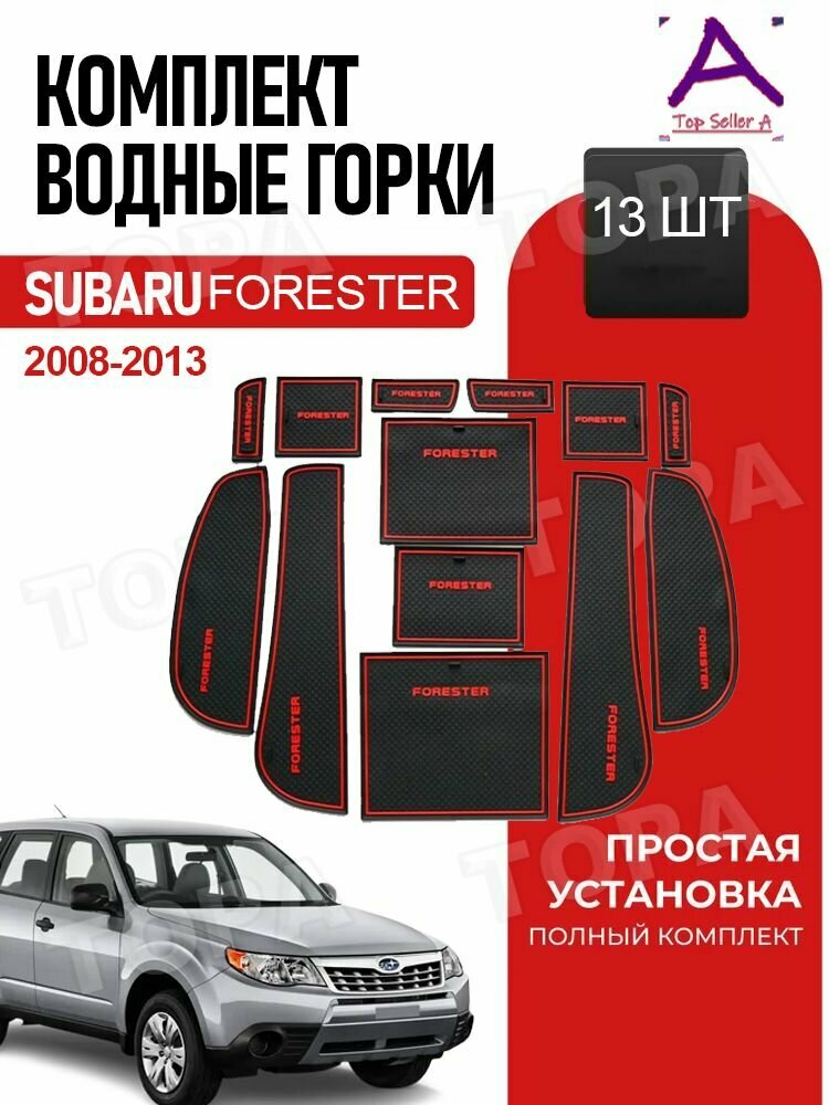 Коврик для слота ворот для Субару Фореcтер 2008-2013 ( Subaru Forester SH ) / Коврик для автомобильных чашек, Красный