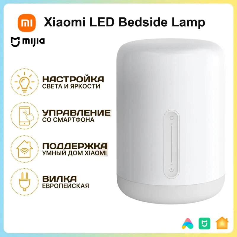 Настольная лампа MIJIA Smart LED Bedside Lamp 2(MJCTD02YL)