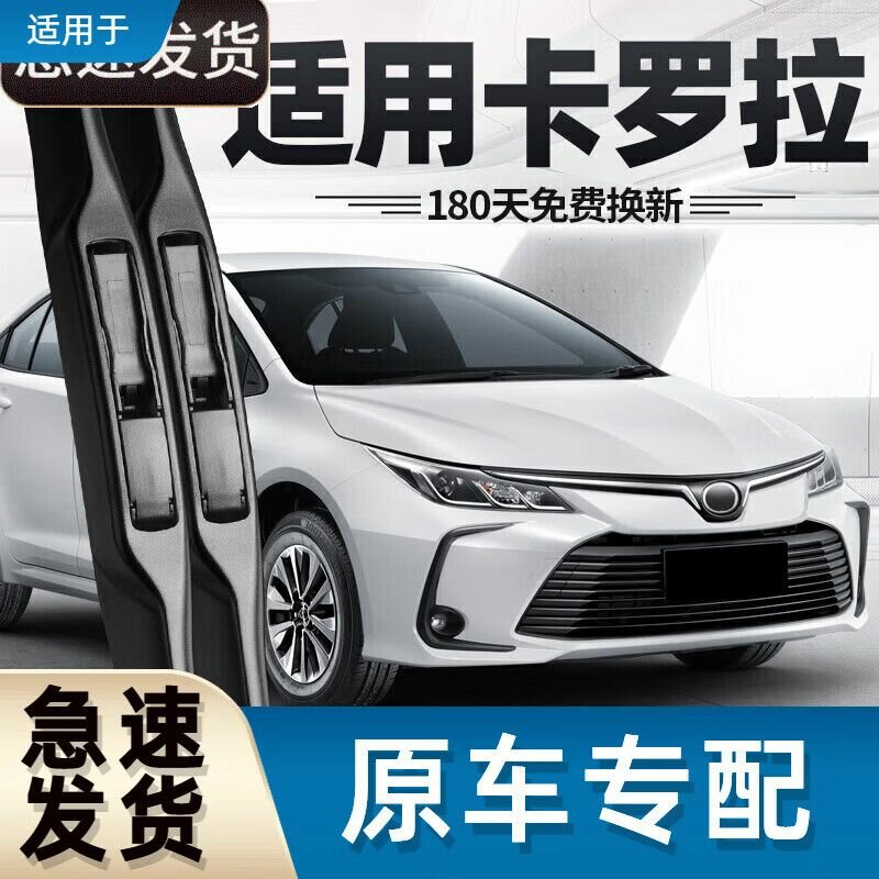 Крыло для автомобиля, арт. Брызговики для Toyota Corolla E210