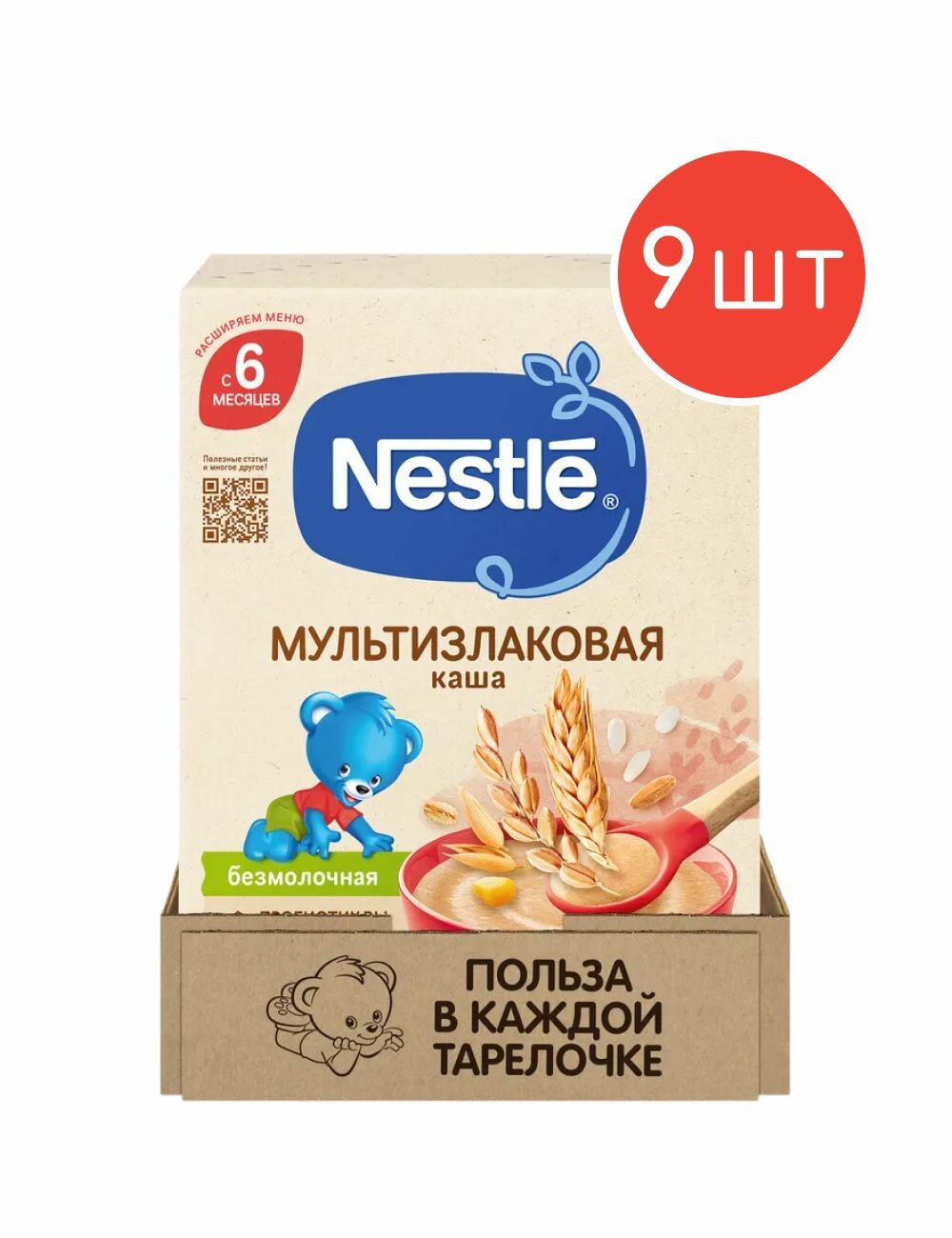 Каша безмолочная Nestle Мультизлаковая с 6 месяцев 200г 9шт