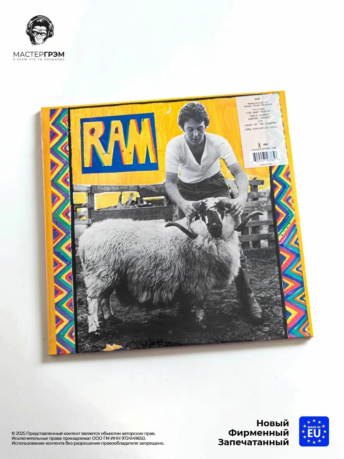Виниловая пластинка Paul McCartney - Ram (LP) 2017