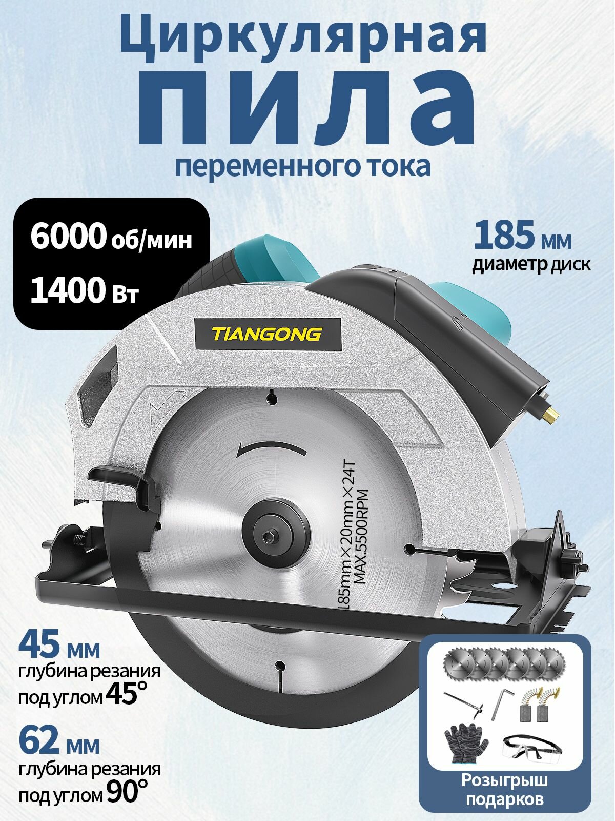 Дисковая пила циркулярная Ресанта - 1400Вт, диск 185мм, пропил до 62мм, гарантия 1 ЛЕТ ДП-185/1400