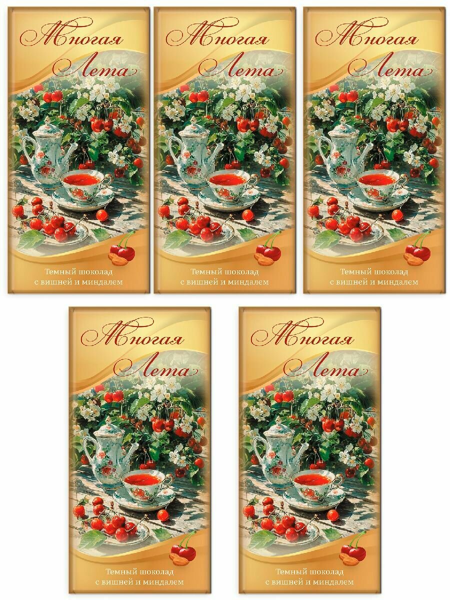 Шоколад темный "Многая лета" с вишней и миндалем. Верность качеству. Комплект 5 шт. по 72 г.