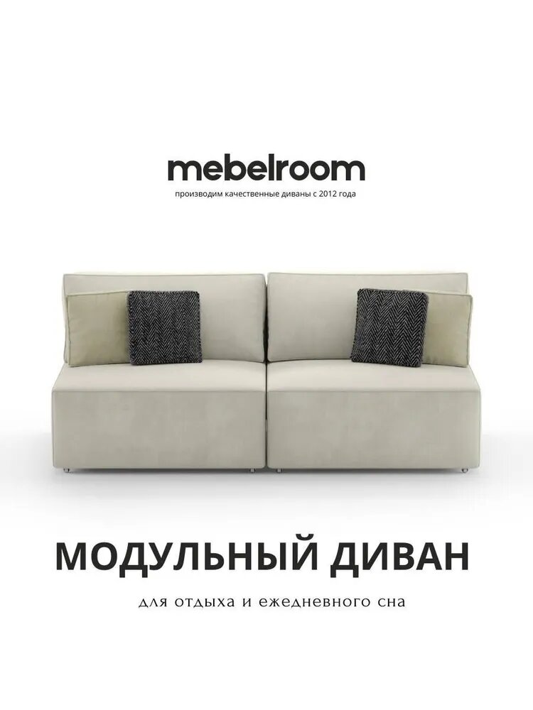 Прямой диван модульный песочный, диван - кровать, 200х100х80 см