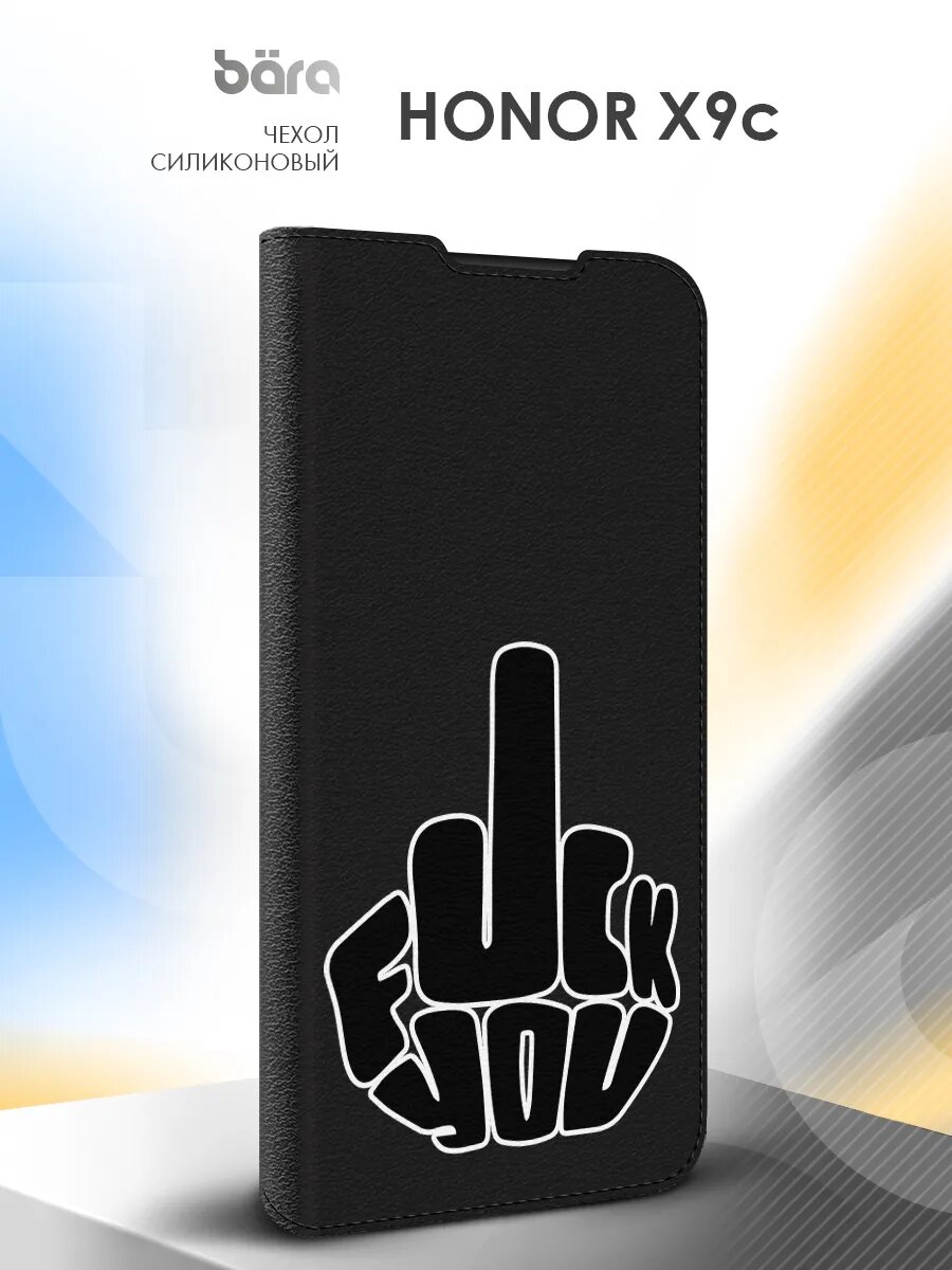 Чехол на Honor X9c / Хонор Х9с с отделением для карт, противоударный