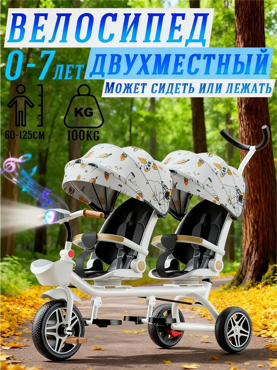Двойная складная тележка