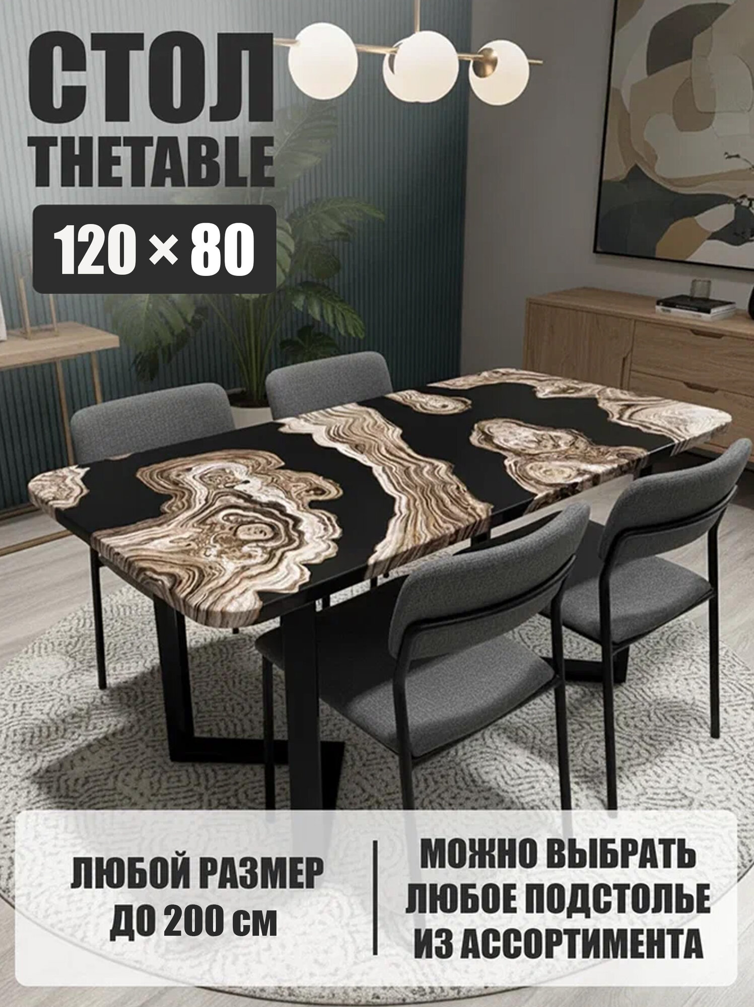 Стол кухонный обеденный прямоугольный дизайнерский лофт THETABLE 120х80 2.71/3.1