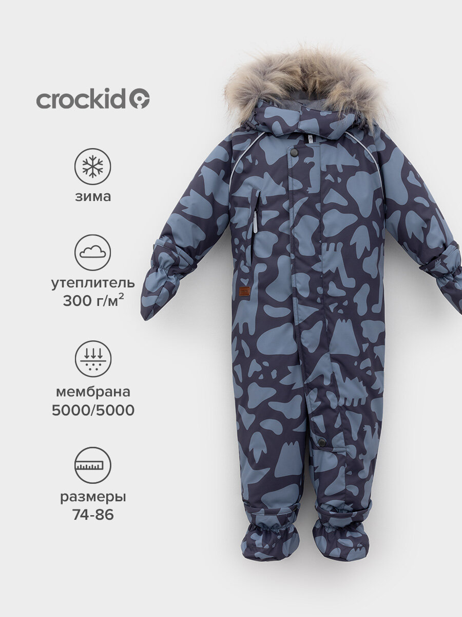 Комбинезон утеплённый ВК 60116/н/21 Ал