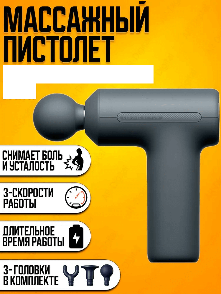 Массажный пистолет Mijia Smart Fascia Gun 3 Mini Edition MJJMQ07YM черный