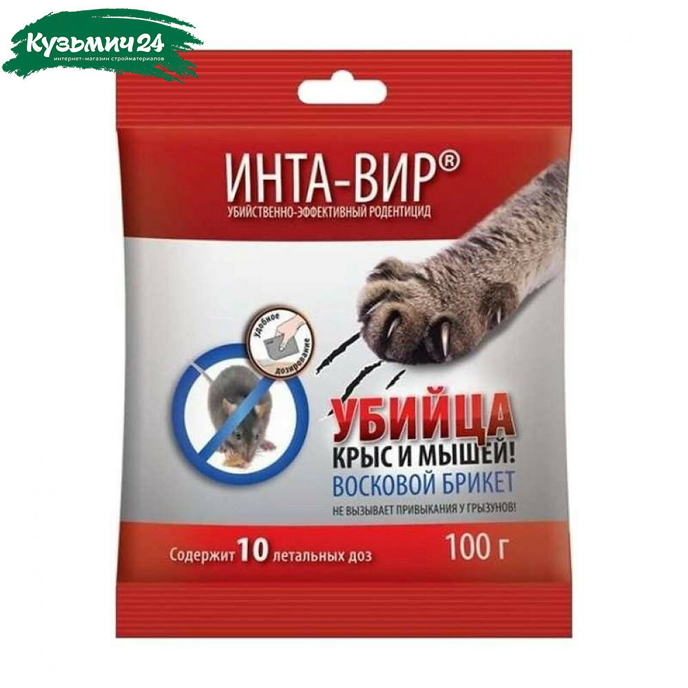 Восковой брикет Инта-Вир 100 гр от грызунов