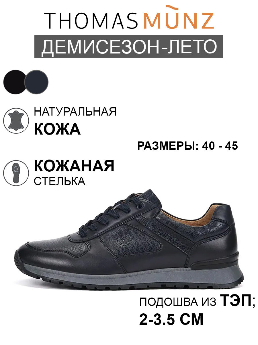 Кроссовки