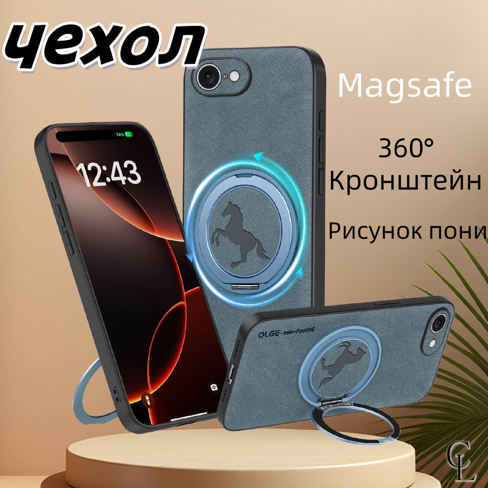 Рисунок пони Чехол для Apple iPhone 16E (айфон 16e), с кольцом подставкой