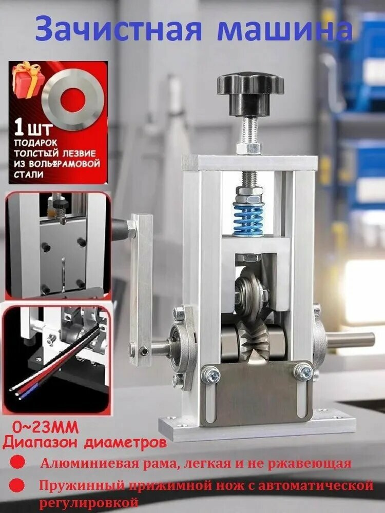 Машина для переработки металла кабеля 1_22MM