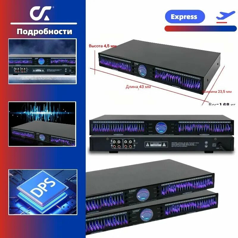 E550 Цифровой контроллер звуковых эффектов, графический эквалайзер CX