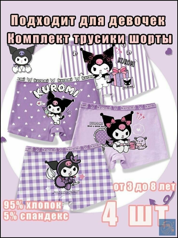 Комплект одежды