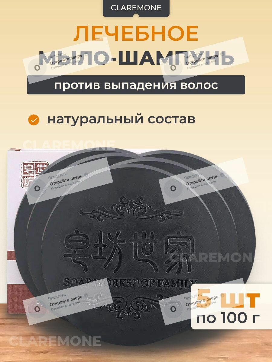 Шампунь твердый1