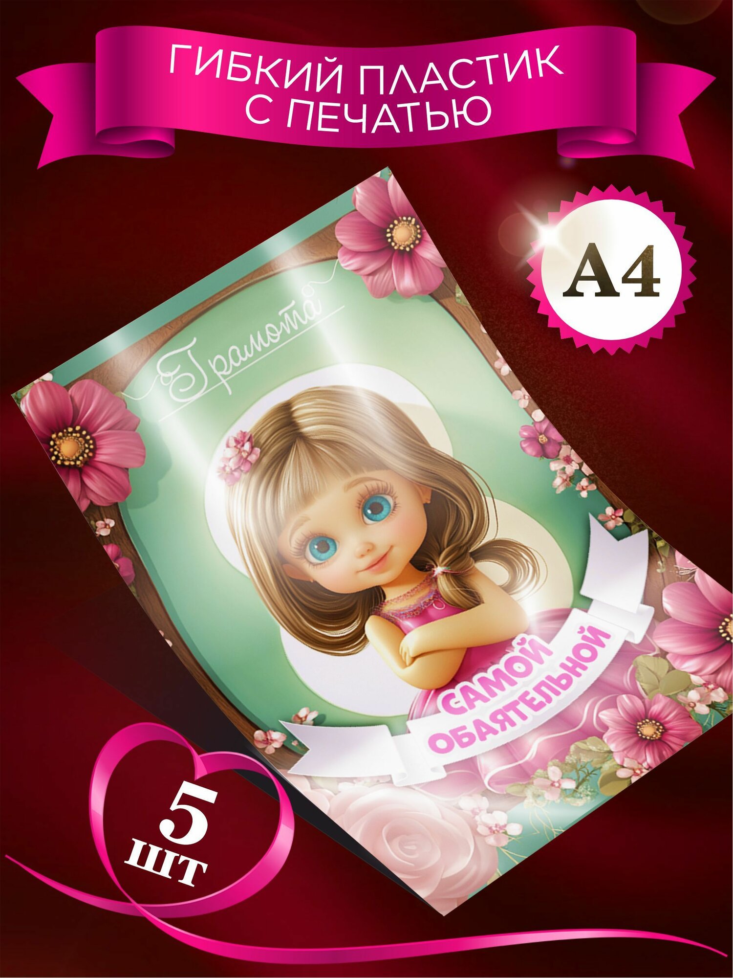 Грамота детская для детского сада