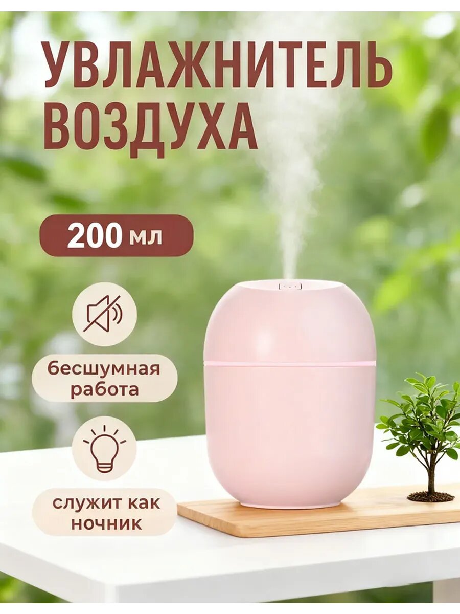 Увлажнитель воздуха для дома