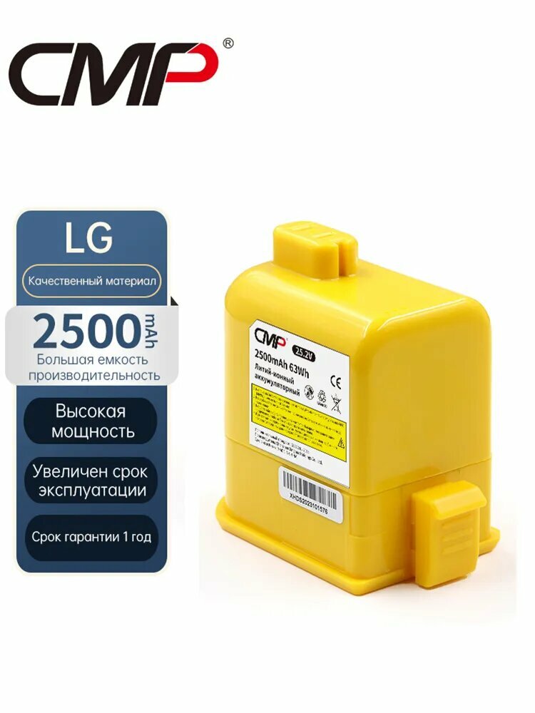 Сменный аккумулятор CMP 25В 63Втч для LG CordZero A9 желтый быстрая зарядка стабильная работа совместим с A9Master A9N
