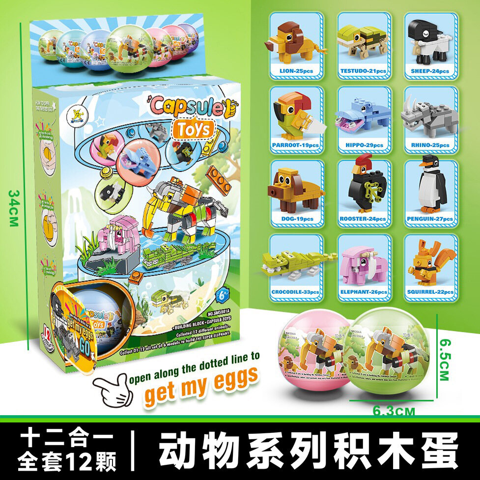 65 мм слепая коробка игрушка яйцо монетоприемник гашапон машина игровая аркада круглый мелкий строительный блок яйцо кукла машина подарок мяч яйцо