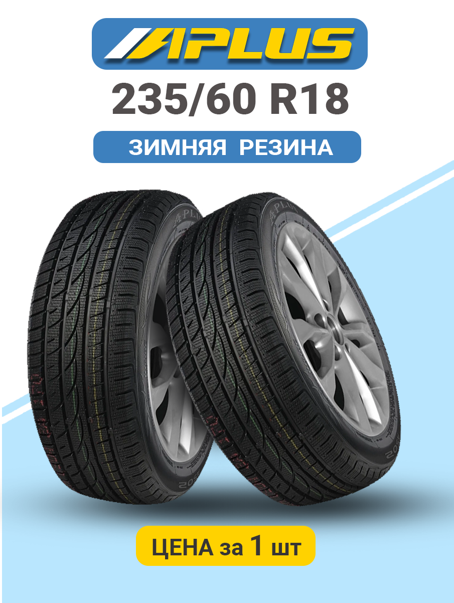 Шина зимняя автомобильная Aplus A502 235/60 R18 107H