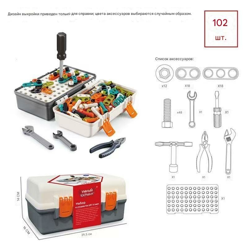 331922, Детский набор инструментов Happy Baby, конструктор с ящиками