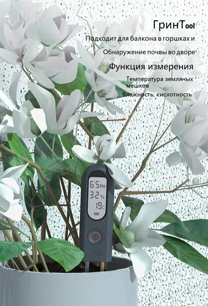 Домашний тестер почвы JIMIHOME: измерение pH, влажности, температуры отличный помощник для садоводства
