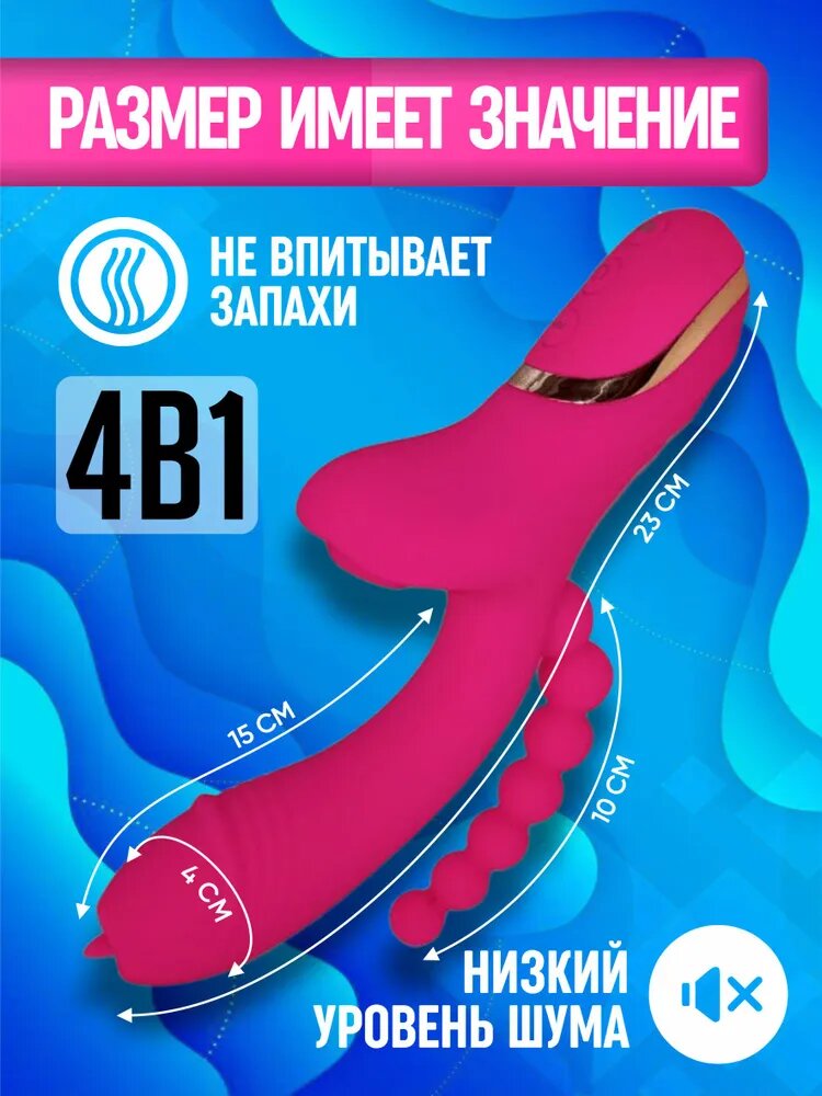 Вибратор для женщин/ вибратор кролик / 23 см розовый/ 18+