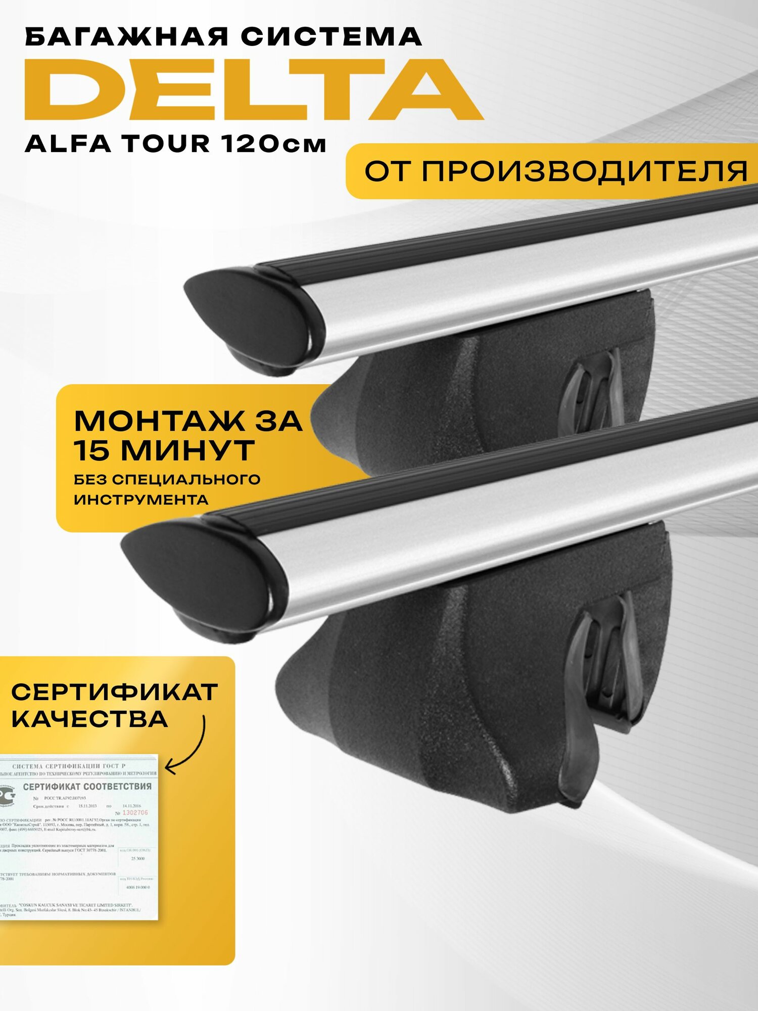 Багажник на крышу для ALFA ROMEO 159 2006-2012 универсал, 1,2м, COMPACT, аэро