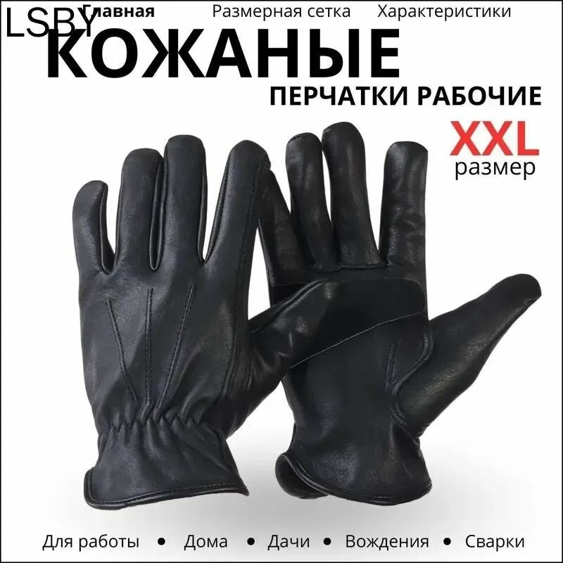 Защитные перчатки бестселлер