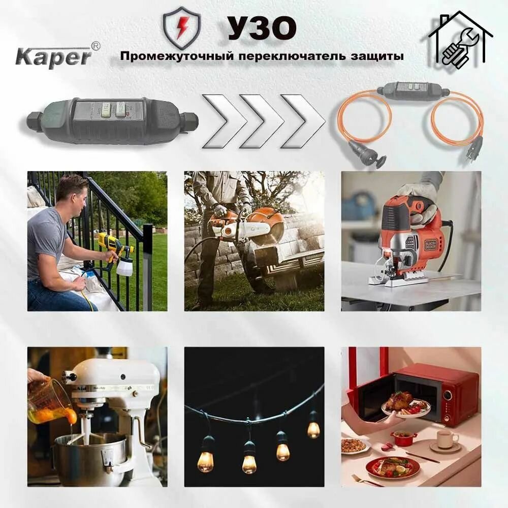 Портативное УЗО, безопасный выключатель в середине, защита от поражения электрическим током, оба конца могут быть подключены к шнуру питания, водонепроницаемый класс IP66