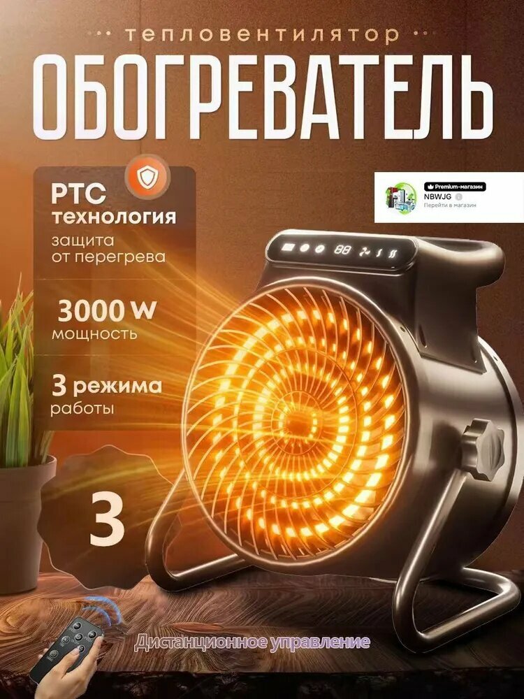 Обогреватель для дома электрический 3000 Вт, водонепроницаемый, подходит для домашнего хозяйства и общежития, тепловентилятор керамический, черная отделка