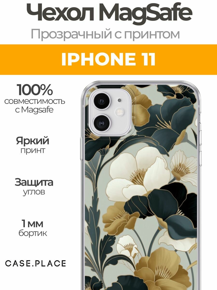 Чехол на Apple iPhone 11 (Айфон 11) MagSafe с магнитом и принтом Золотые и белые цветы