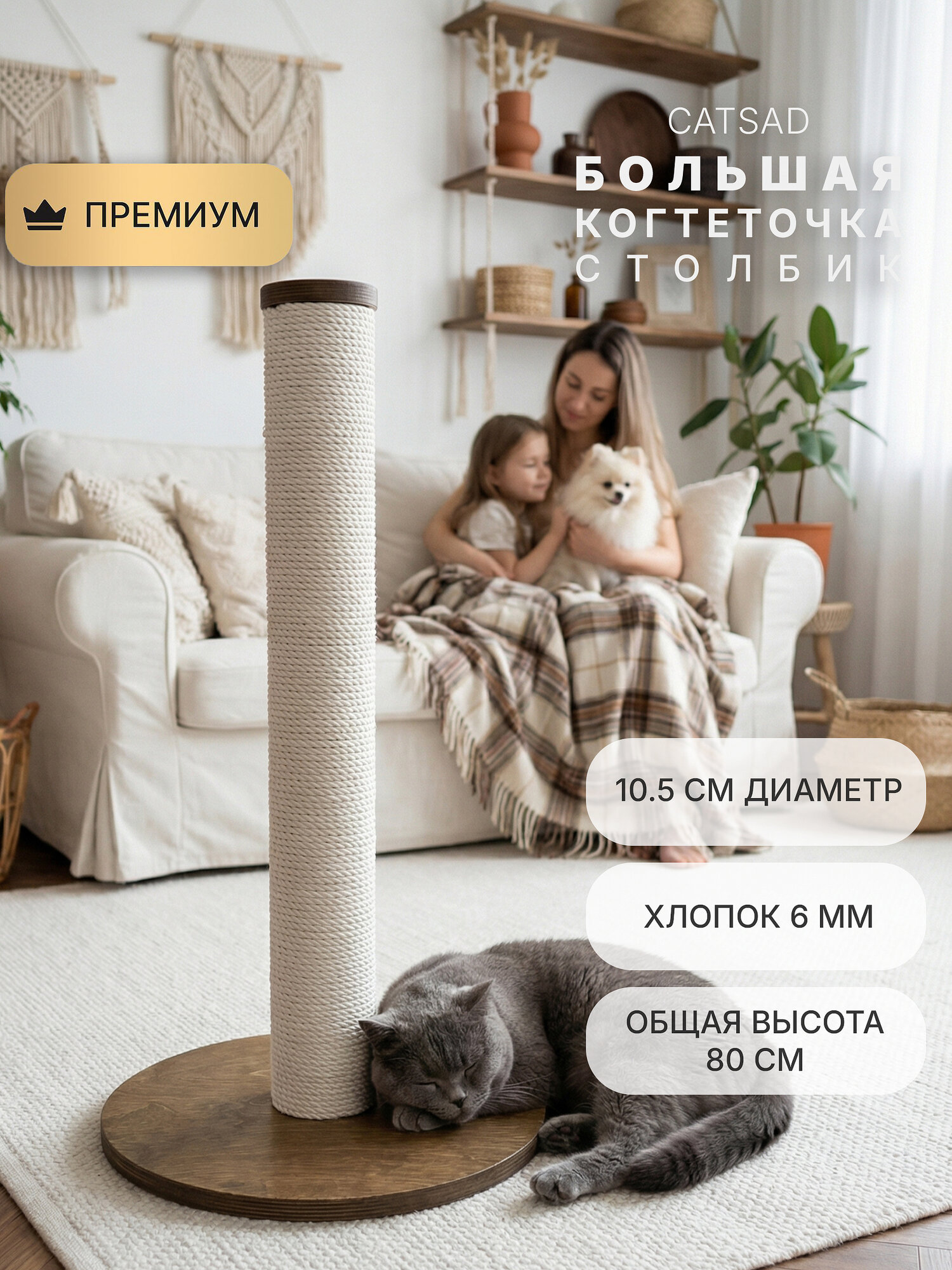 Большая когтеточка для кошек Catsad Large - хлопок, устойчивая, орех.