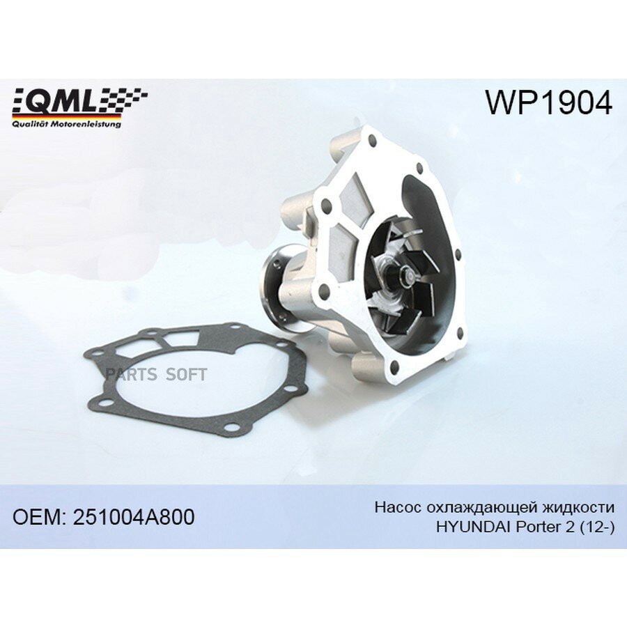 (110) WP1904 QML Насос СОД E-5 QML от официального дистрибьютора, QML, артикул WP1904