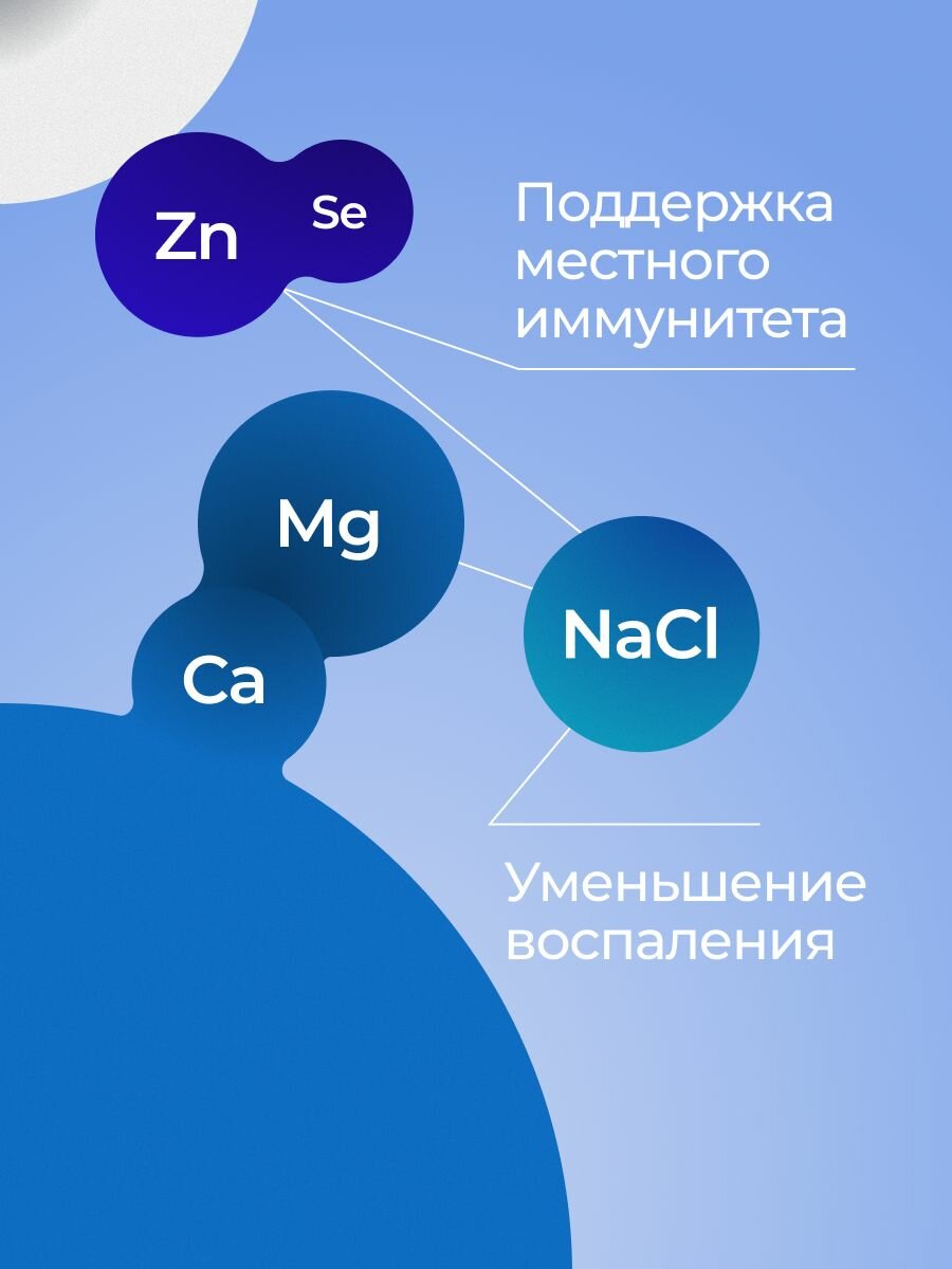 Морская вода для промывания носа ЛинАква Софт, 150 мл