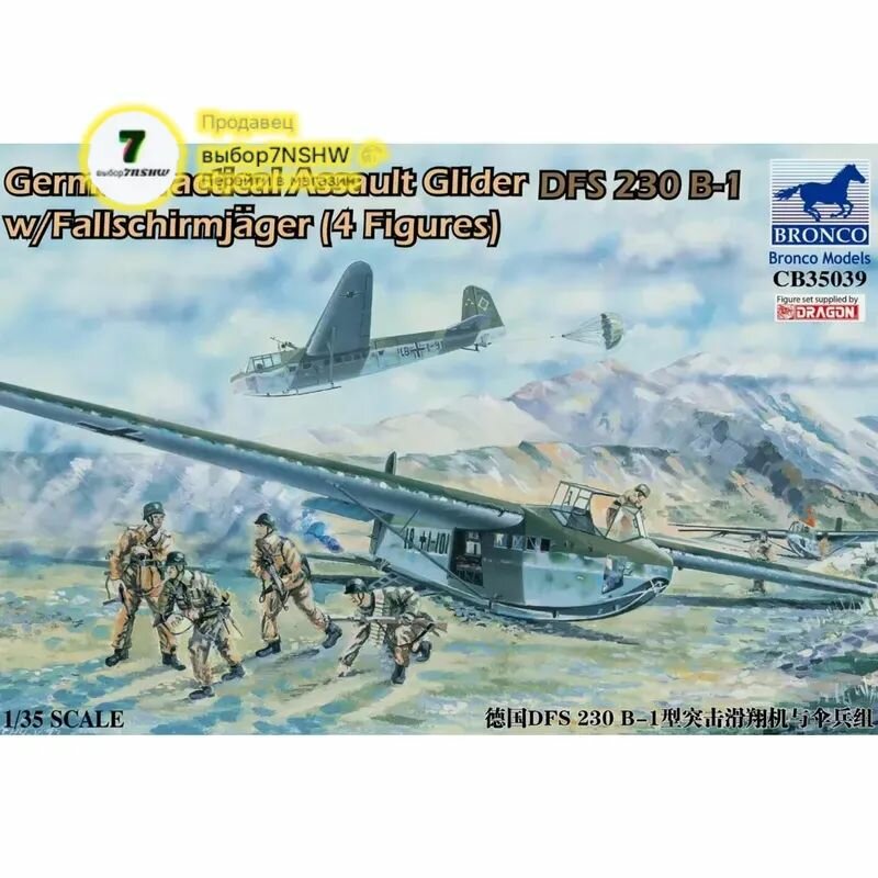 Немецкий тактический десантный планер Bronco CB35039 1/35 df 230 B-1