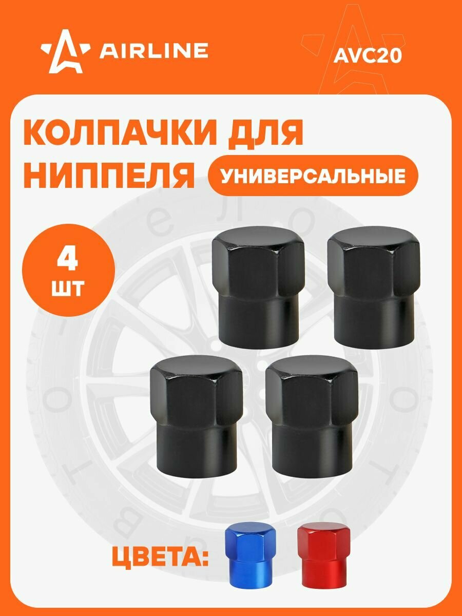 Колпачки 2 шт на ниппель 4 шт авто, мотоциклов, велосипедов, колясок, черный / колпачки на шинный вентиль металл AIRLINE AVC20